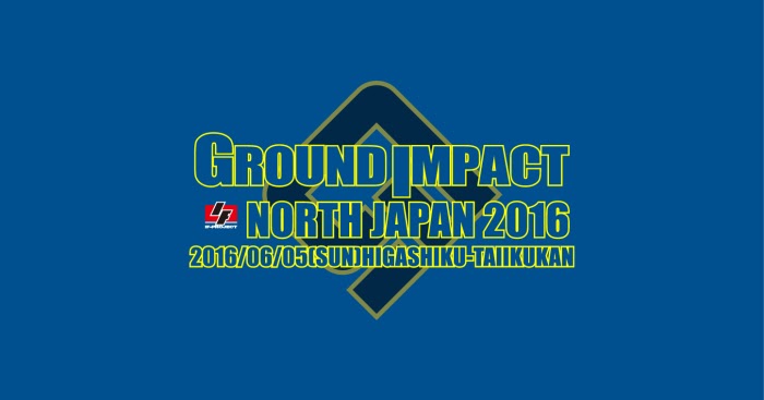 BJJ PLUS: 大会情報：6/5 GroundImpact 北日本選手権2016