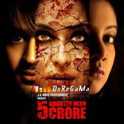 Wallpaper: Movie 5 Ghantey Mein 5 Crore Wallpaper, Meera, Abhishek ...