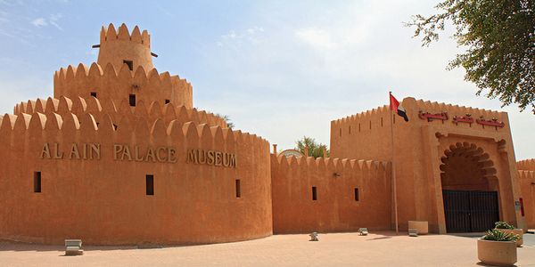 WorldTravelandTourism: Al Ain National Museum