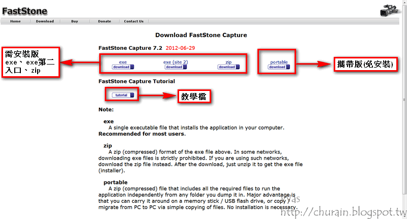 Was: 【推薦】好用抓圖軟體FastStone Capture教學