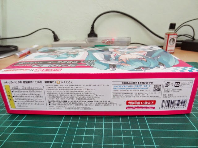 โลกใบเล็กของนายจืดจาง: Nendoroid Petite x Mini 4WD Racing Miku 2012 Ver ...