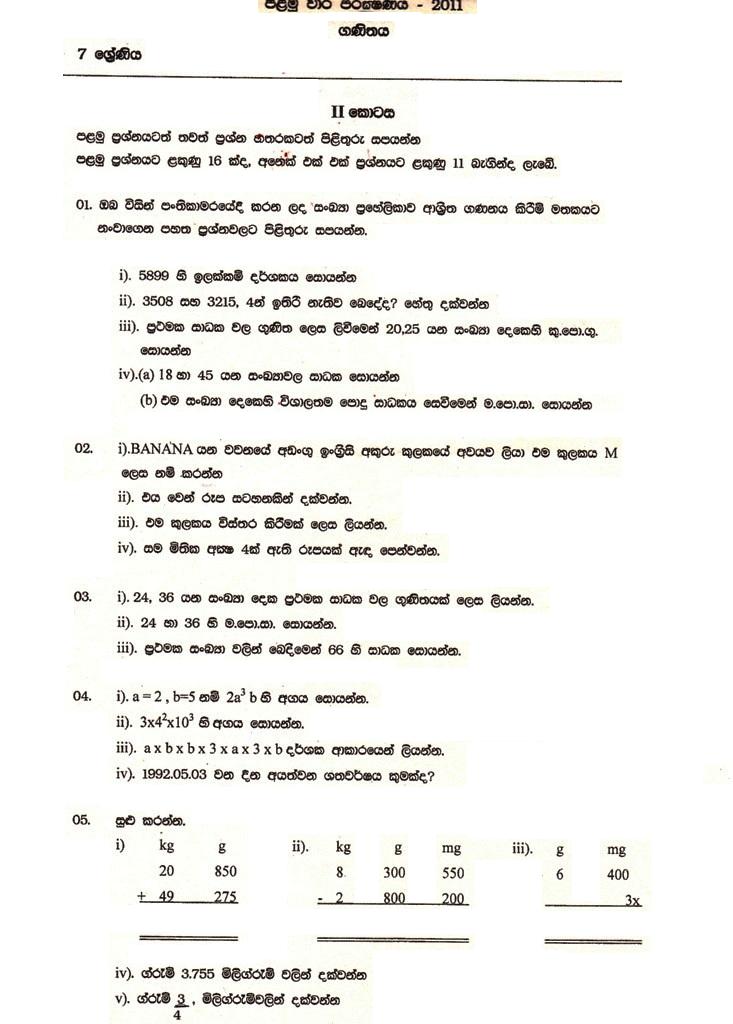 Past papers: Grade 7