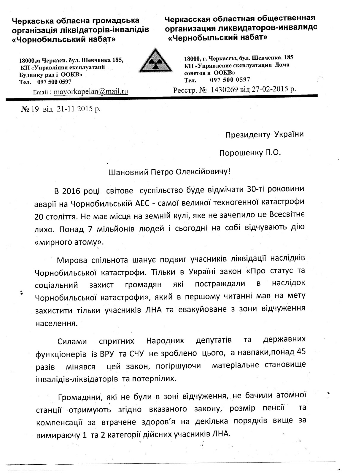 БЛОГ БОРИСА БРОДОВСКОГО ПИСЬМО ПРЕЗИДЕНТУ УКРАИНЫ