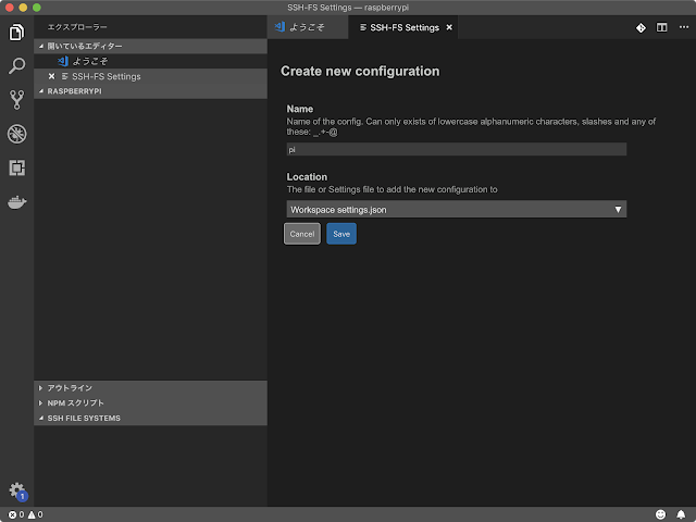 Visual studio code ssh fs - fileras