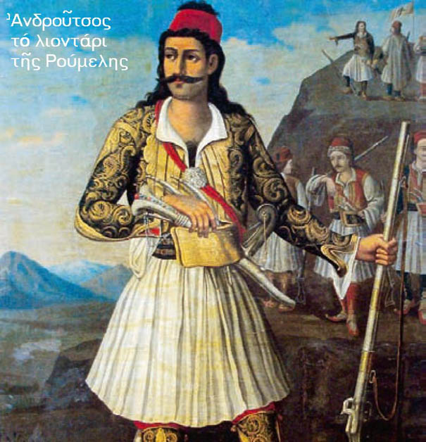 Αυτόχθονες Έλληνες: ΟΔΥΣΣΕΑΣ ΑΝΔΡΟΥΤΣΟΣ: Ο ΔΙΩΓΜΟΣ ΚΑΙ Η ΔΟΛΟΦΟΝΙΑ ΤΟΥ ...