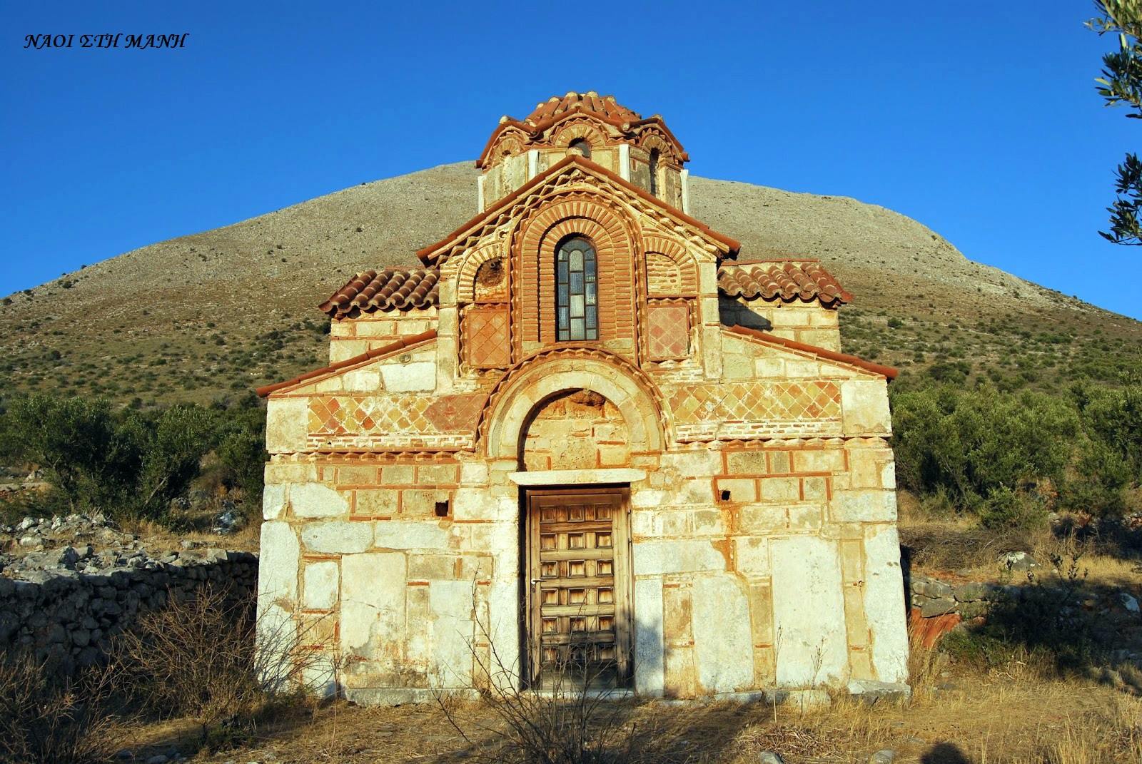 ΝΑΟΙ ΣΤΗ ΜΑΝΗ: ΚΟΙΤΑ (ΣΕΡΓΙΟΣ & ΒΑΚΧΟΣ)