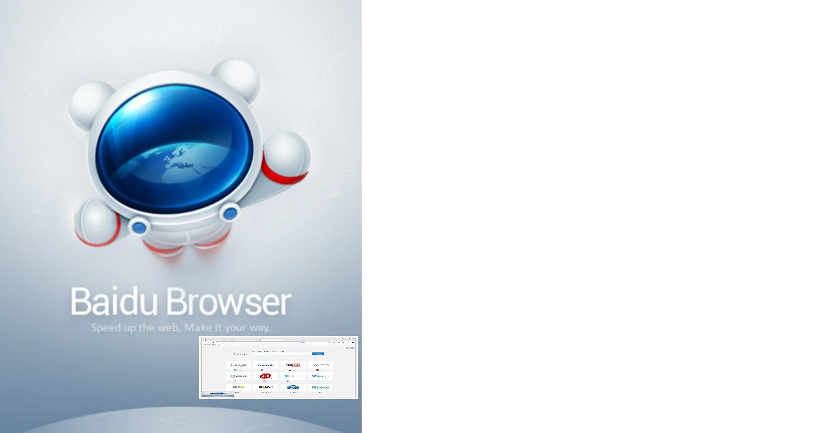 GETINTOCP.COM: Baidu Browser full version