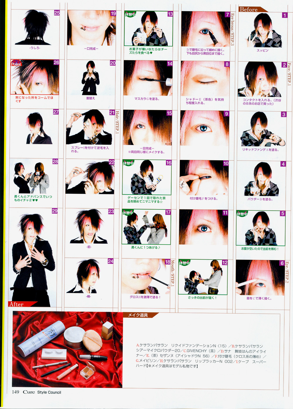 Visual kei: TUTORIAL DE MAQUILLAJE VISUAL KEI HAIRSTYLE