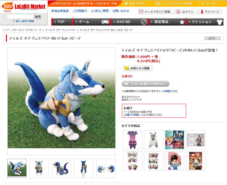 Rainbow Star Candy: Kawaii Review: Repede Plush from Tales of Vesperia
