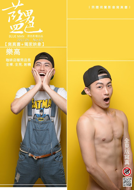 BLUE MEN magazine: BLUEMEN -2017春