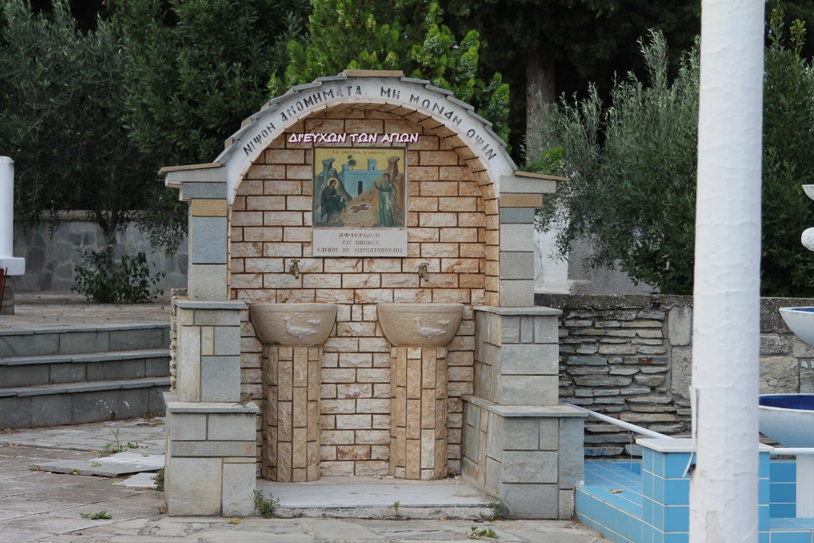 ΔΙ'ΕΥΧΩΝ ΤΩΝ ΑΓΙΩΝ: * ΔΙΑΒΑΖΕΤΕ ΚΑΙ ΑΠΟ ΤΗΝ ΑΝΑΠΟΔΗ