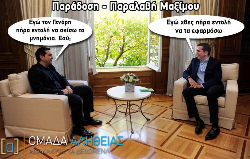 PATRINAKI: ΑΠΑΙΤΗΣΗ ΒΟΜΒΑ ΤΟΥ ΔΝΤ. ΤΟ ΜΟΝΤΕΛΟ ΚΥΠΡΟΥ ΘΕΛΟΥΝ ΝΑ ...