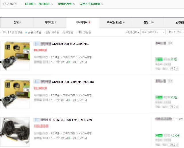 餘裕堂全書(여유당전서) : Utilize Me, 2002: 네이버 쇼핑 사이트