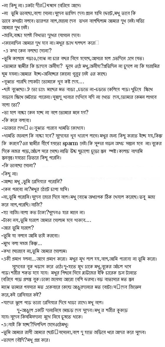 Porokiya | Bangladeshi Choti Golpo