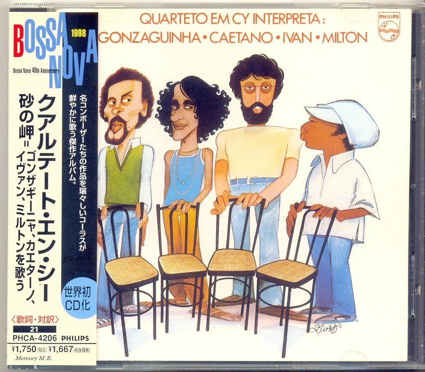 Caetano Veloso ...en detalle.: 1974 - LUA, LUA, LUA, LUA