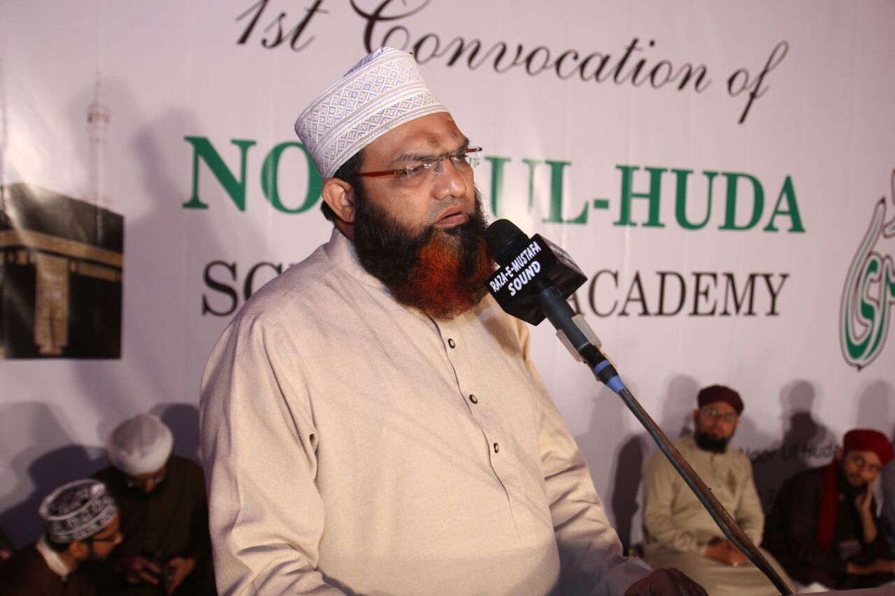 February 2017 ~ Noor ul Huda