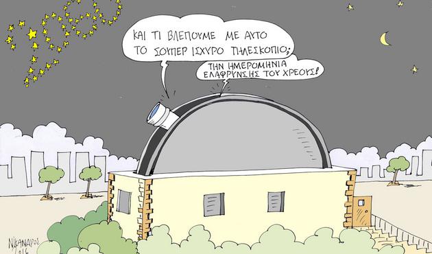 Φράγκας: πολιτικες γελοιογραφιες