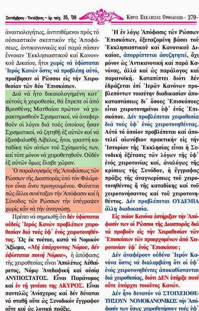 ΧΡΙΣΤΙΑΝΙΚΗ ΟΡΘΟΔΟΞΗ ΠΙΣΤΗ: 10η συνέχεια . .ΤΑ ΓΕΓΟΝΟΤΑ ΤΟΥ 1971 ΚΑΙ Η ...