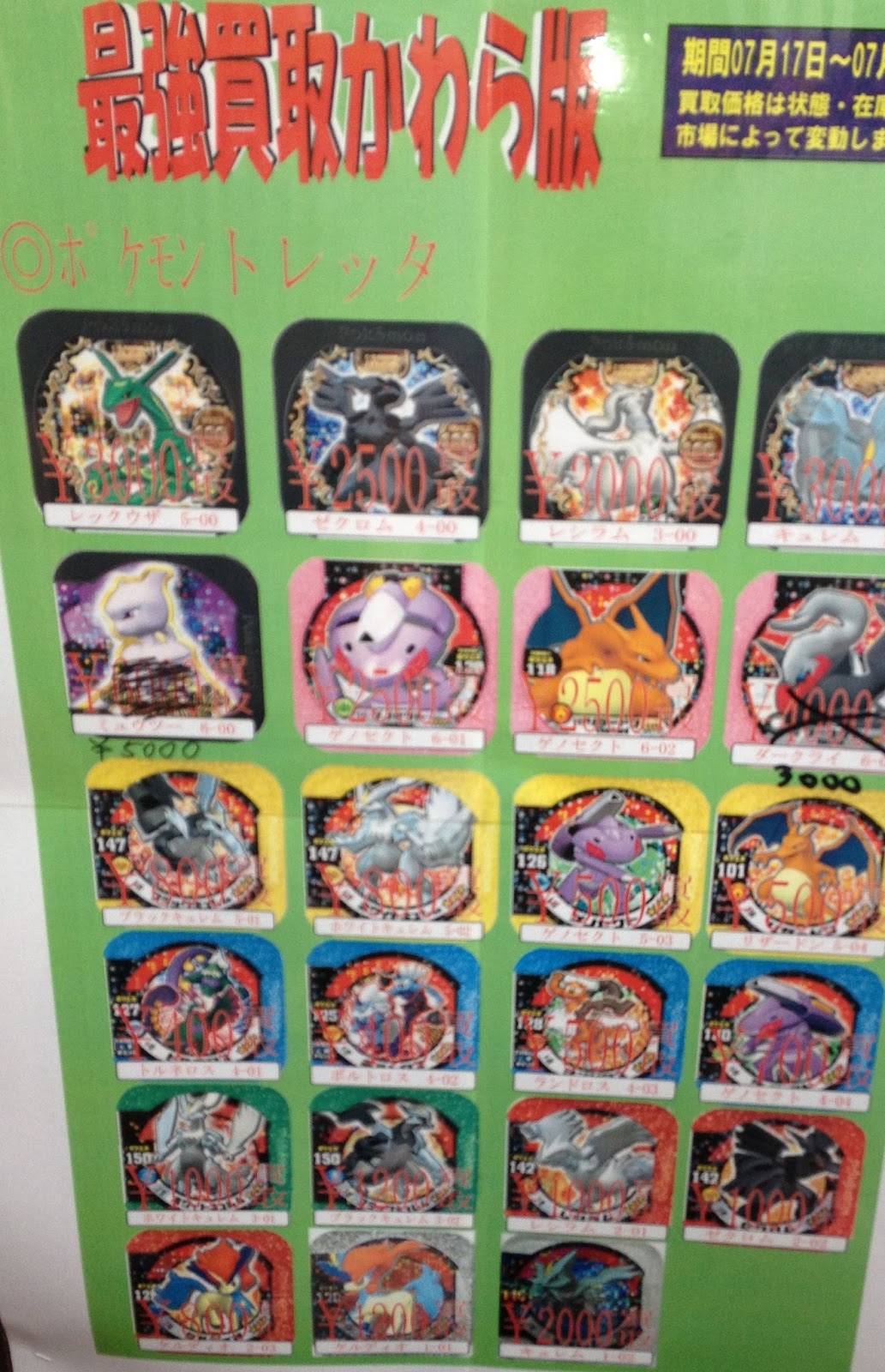 Pomtapom Blog: Pokemon Tretta A Japanese Game Machine