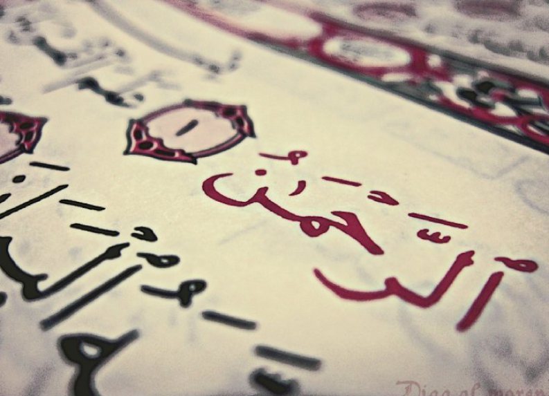 Teks Bacaan Surat Ar Rahman Arab Latin dan Terjemahannya - FiqihMuslim.com