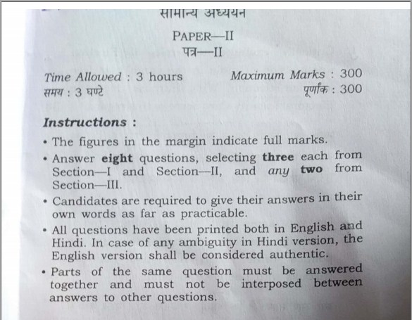 BPSC 63rd CCE Main Exam General Studies Paper 2 Question Paper Pdf ...