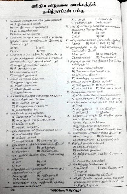 TNPSC Group IV 2016 Model Questions Answers from TNPSC Group 4 Special ...