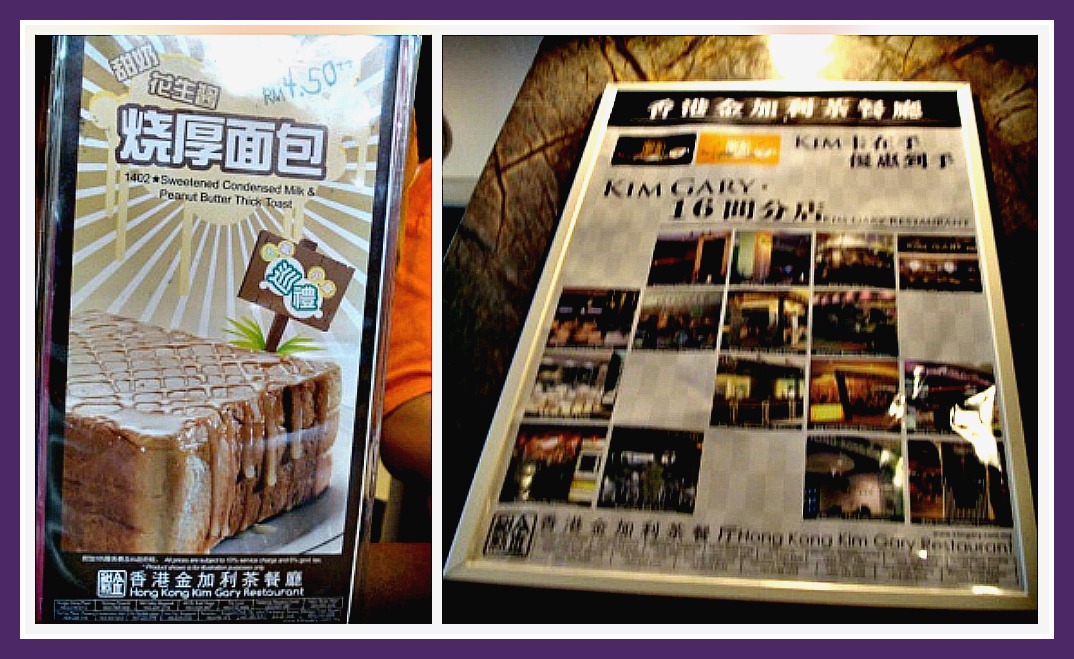 E.P.L: Hong Kong Kim Gary Restaurant @ The Curve