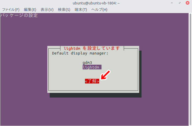 Cinnamon その19 - ディスプレイマネージャーをLightDMに切り替えるには・Slick Greeterを利用するには - kledgeb