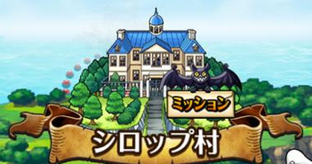 OPTC Guideblog: Syrup Village