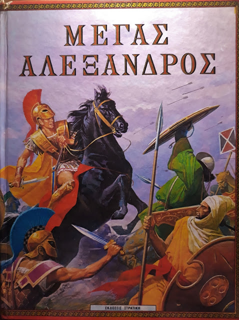 ΣΤΟΝ ΑΣΤΕΡΙΣΜΟ ΤΟΥ ΒΙΒΛΙΟΥ: Παιδικά & Εφηβικά
