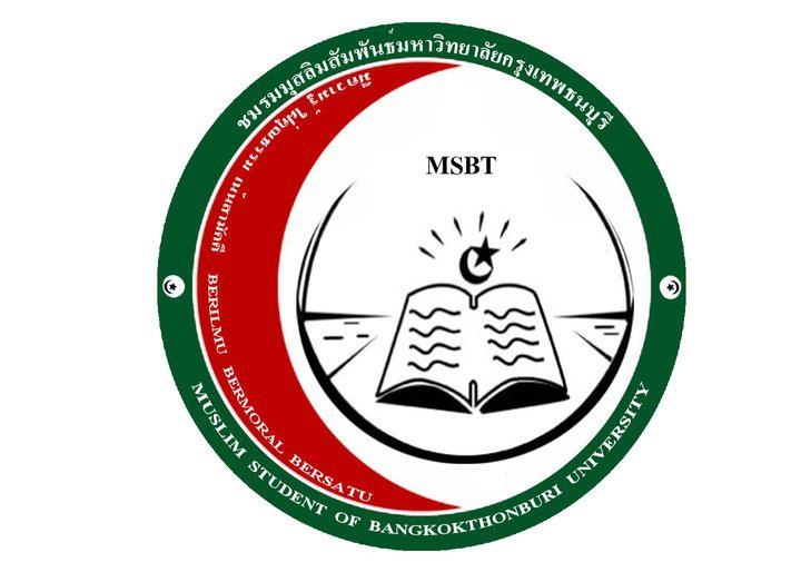 MSBT. MEDIA: โลโก้ ชมรมมุสลิมสัมพันธ์ มหาวิทยาลัยกรุงเทพธนบุรี