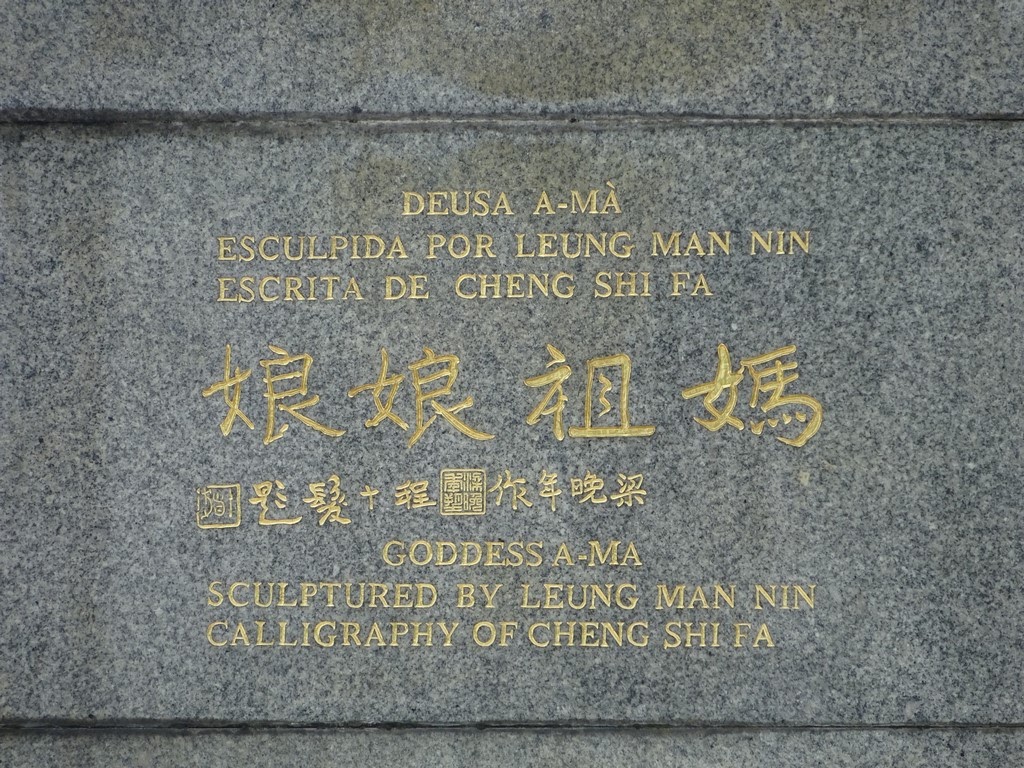 MACAU - A-ma Goddess Statue – COLOANE VIAJAR é alargar os nossos ...