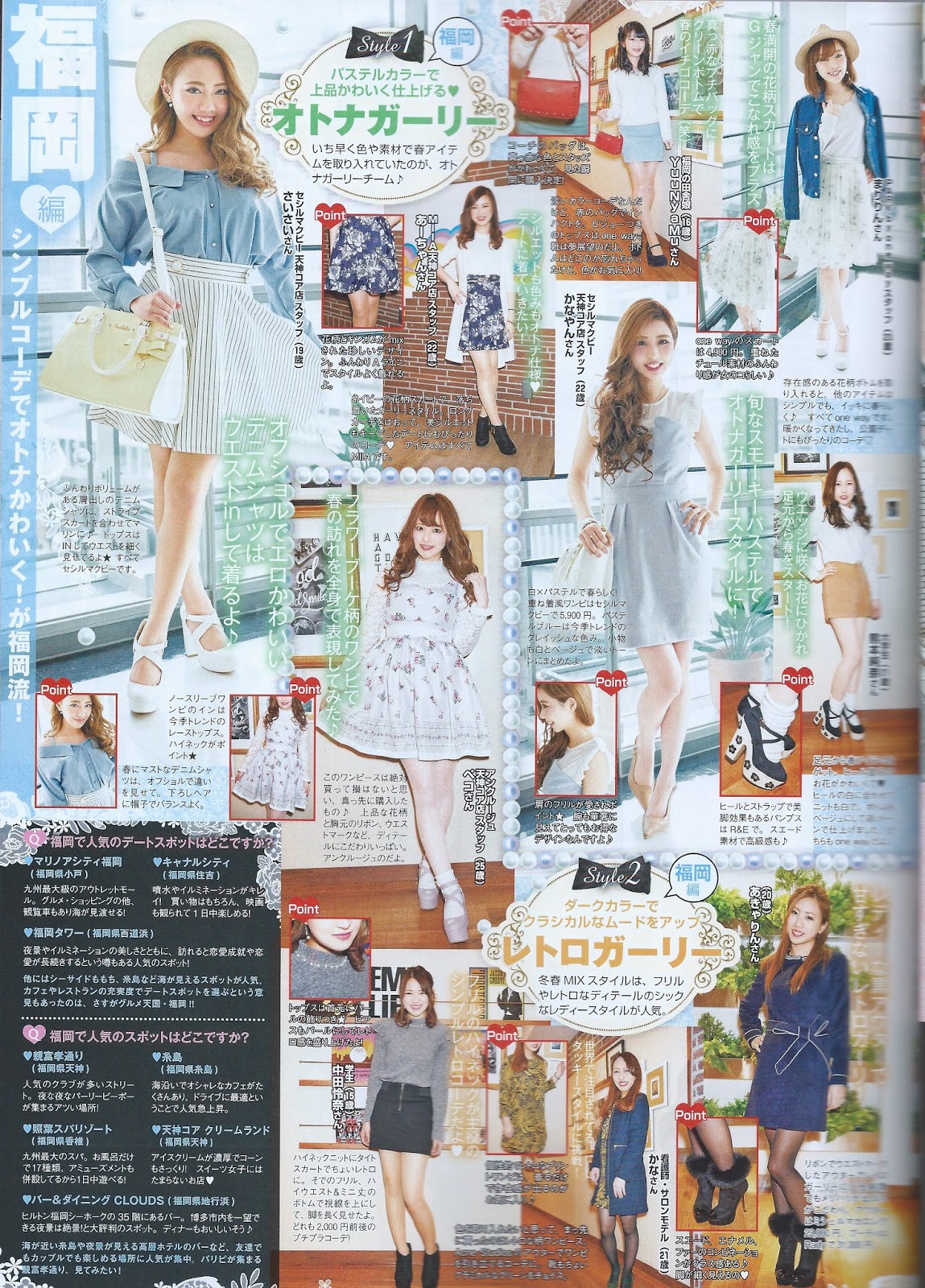 Emiiichan Blog ☆ : Ageha April 2016 and Popteen April 2016