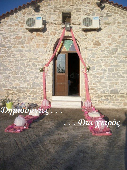 ΔΗΜΙΟΥΡΓΙΕΣ ... ΒΙΒΛΙΑ ΕΥΧΩΝ: πριγκιπικη βαπτιση
