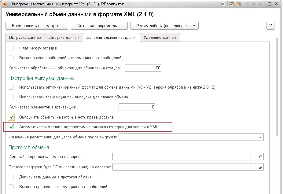 Хранилище личного опыта фрилансера 1с: Ошибка разбора XML: PCDATA ... Хранилище личного опыта фрилансера 1с: Ошибка разбора XML: PCDATA ...