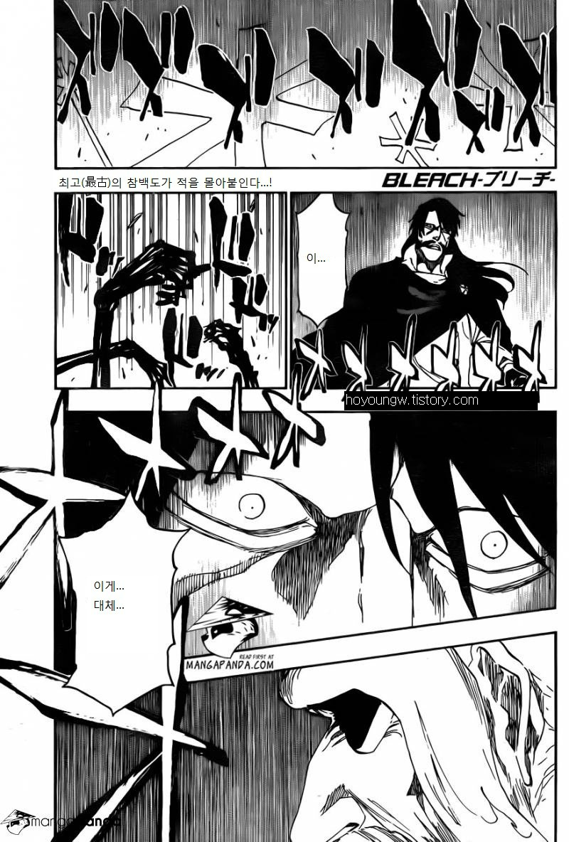.: 블리치 521화 - 천지회진