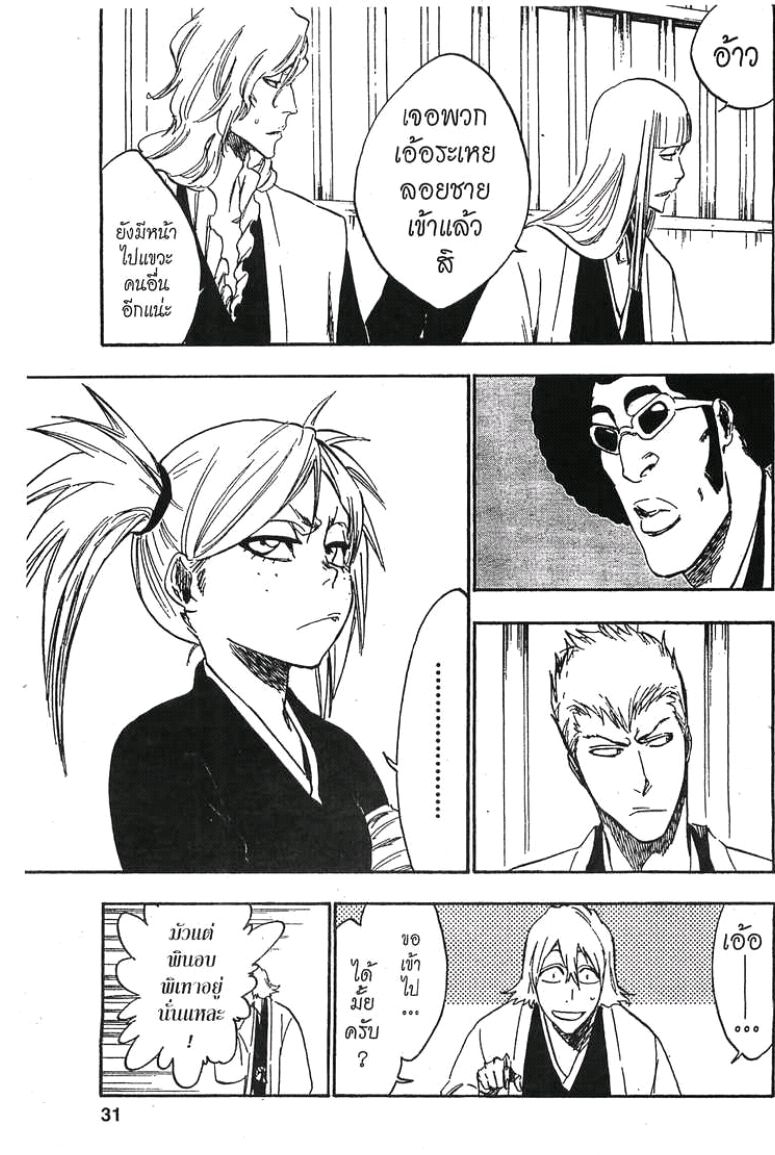 Manga Thai League: Bleach 315 : March of The Death