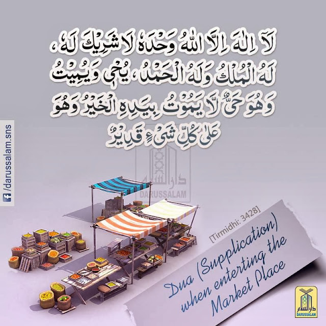 DUA (Supplication) When Entering the Market place. - Best Right Way