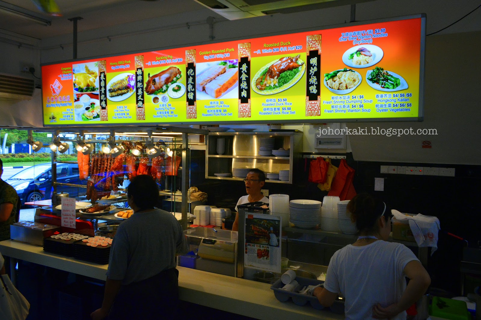 Jiale (H.K.) Roasted Food (Teck Huat Eating House) Singapore JK1134 嘉乐 ...