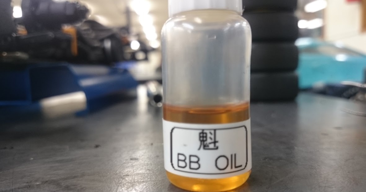 魁Project-Factory「魁 BB OIL（ベアリングオイル）」その後|ラジコンもんちぃ - オフロード/オンロード/ドリフト ...