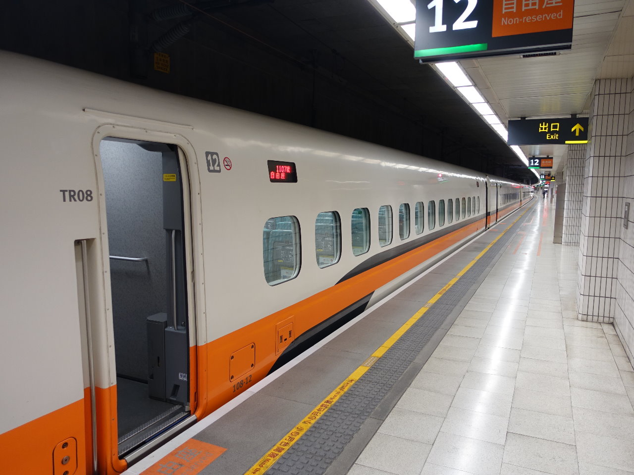 鐵貓＝鐵道與貓的完美結合: 台灣高鐵700T型列車