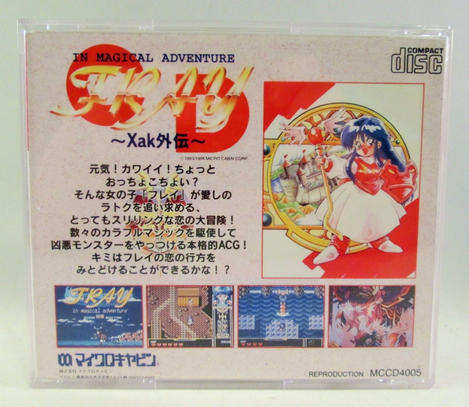 Adventures in Video Games: Reproduction Spotlight: Mega Box ...