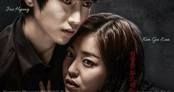 Vampire Flower | 뱀파이어의 꽃 (A Flor do Vampiro)