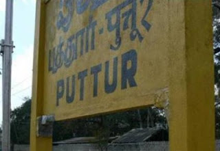 Puttur Railway Station