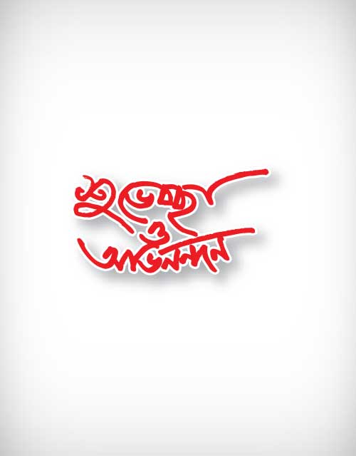 suvessa o avinandan vector