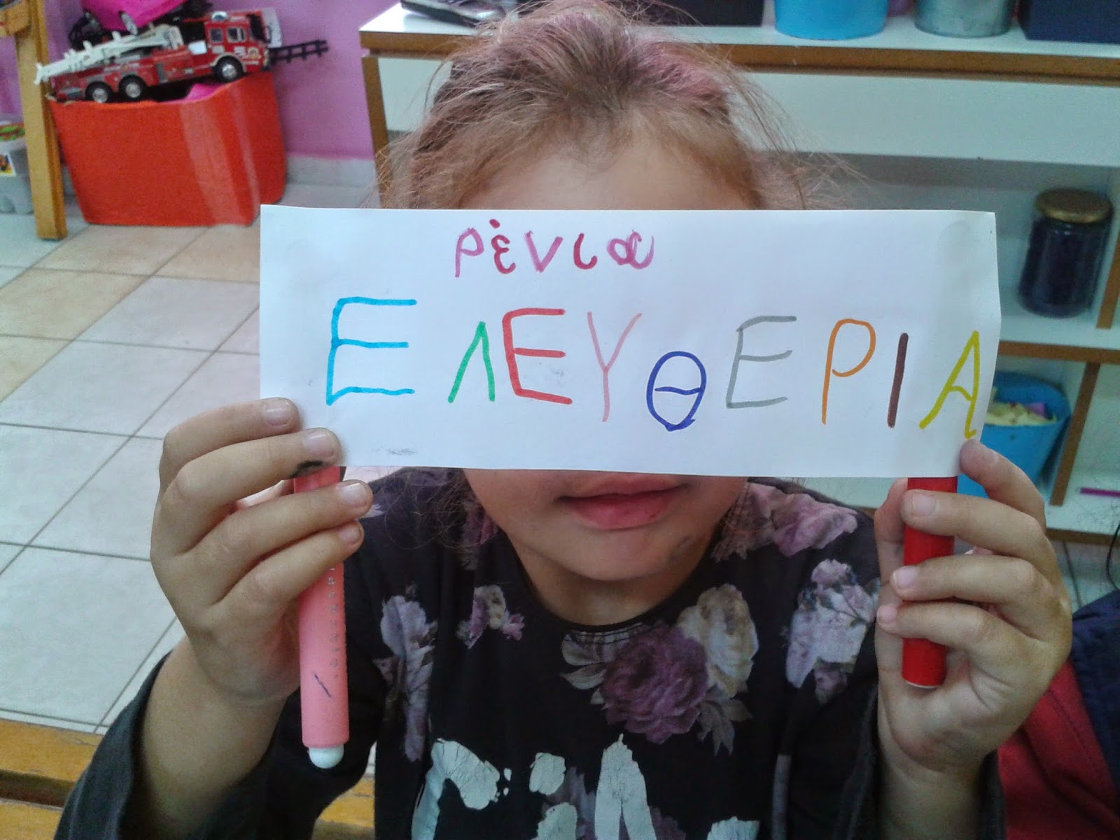 ΤΑΞΙΔΙ ΜΕ ΤΟ ΑΕΡΟΣΤΑΤΟ ΤΟΥ ΝΗΠΙΑΓΩΓΕΙΟΥ: ΤΑ ΠΑΝΟ ΜΑΣ!!!