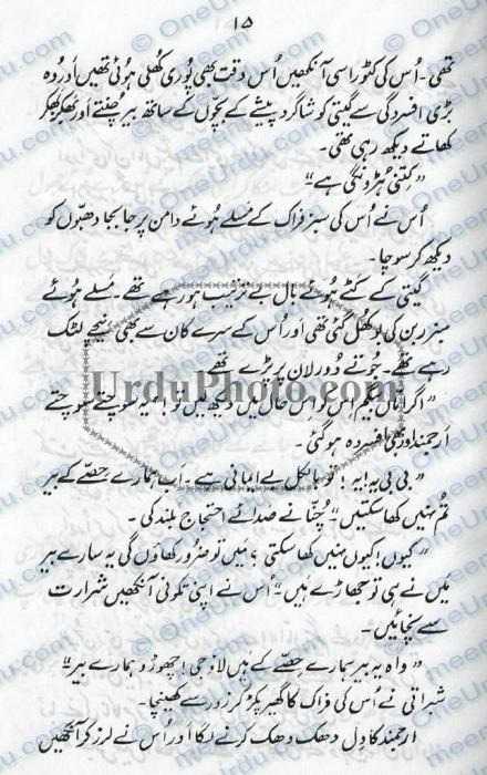 Free Urdu Digests: Dastak na do novel by Altaf Fatima Part 1 Online ...