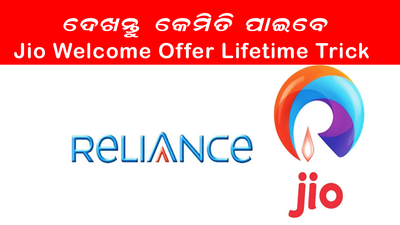 Jio Welcome Offer Lifetime For Life Time New Trick