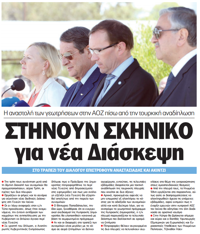SerMichiotis: ΣΚΗΝΙΚΟ ΠΡΟΣΕΓΓΙΣΗΣ ΠΟΥ ΘΑ ΟΔΗΓΗΣΕΙ ΣΕ ΔΕΥΤΕΡΗ ΓΕΝΕΥΗ ΓΙΑ ...