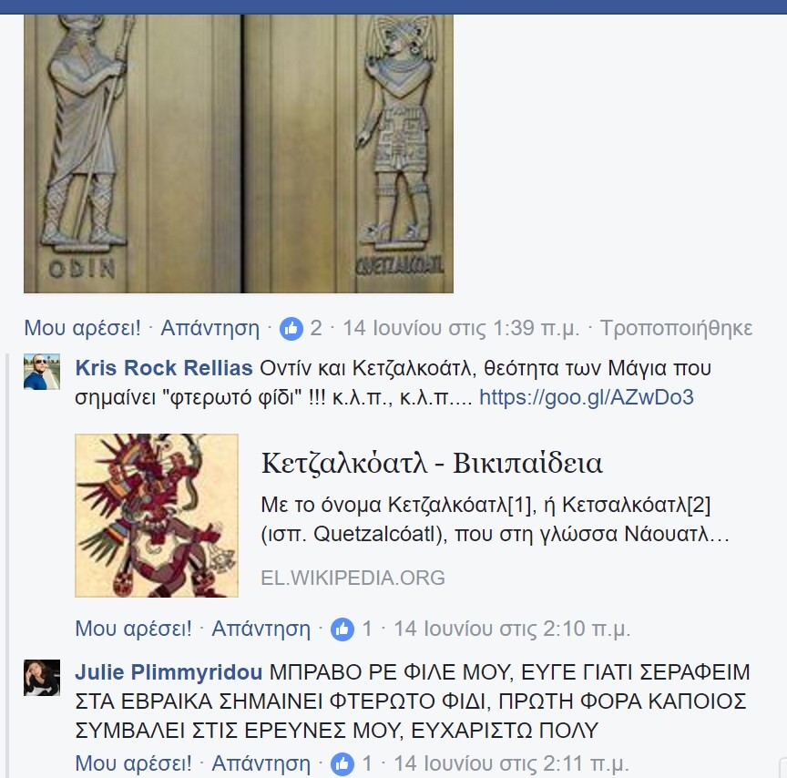 ''ΑΠΟΣΤΟΛΟΣ ΦΙΛΙΠΠΟΣ'': ΑΠΟΚΛΕΙΣΤΙΚΟ !!! ΦΟΒΕΡΑ ΝΤΟΚΟΥΜΕΝΤΑ ΚΑΙ ...